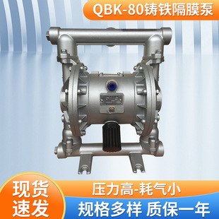 厂家供应QBK-50/65铝合金隔膜泵 QBK-25污泥气动双隔膜泵 1.5寸-阿里巴巴