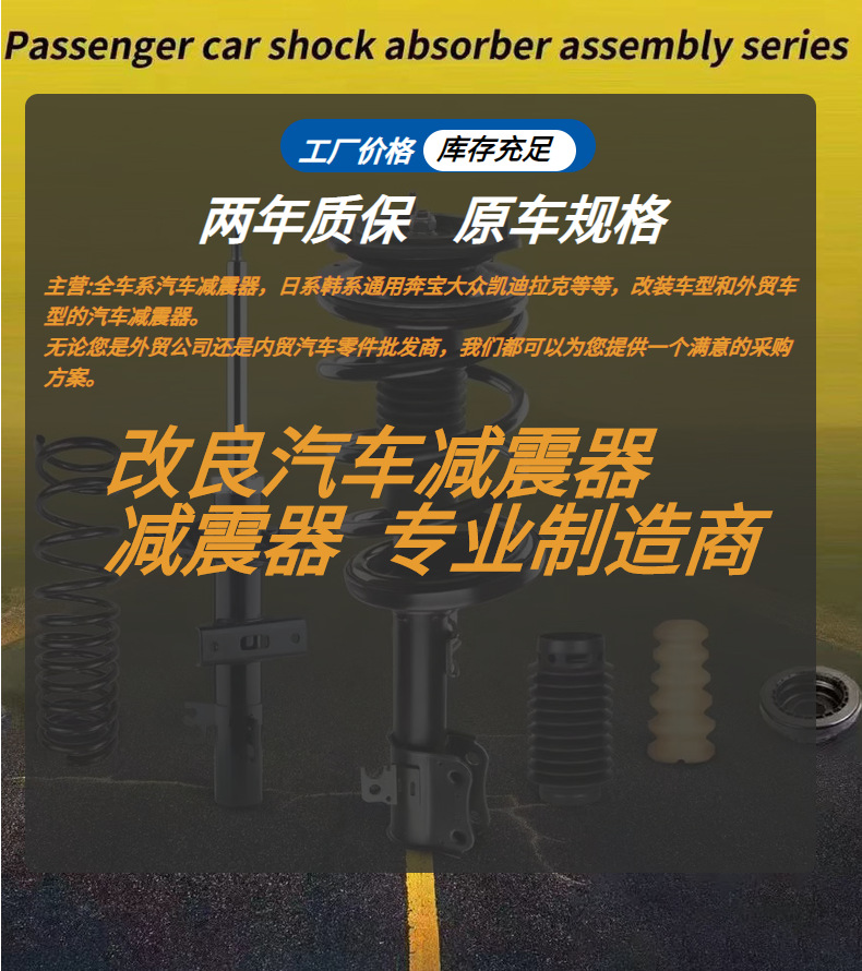 适用于丰田 普锐斯50 前汽车减震器 3390026 3390027-阿里巴巴