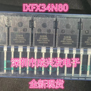 IXFX34N80 IXFX44N80P TO-247 34A800V大功率高压MOS场效应管全新-阿里巴巴