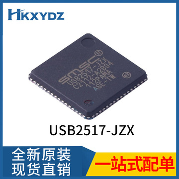 原装现货USB2517-JZX QFN64 USB 集线器控制器 USB 2.0 USB 接口-阿里巴巴
