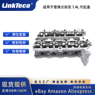 适用于雪佛兰别克 1.4L 气缸盖 55573669 55565291 12703173-阿里巴巴