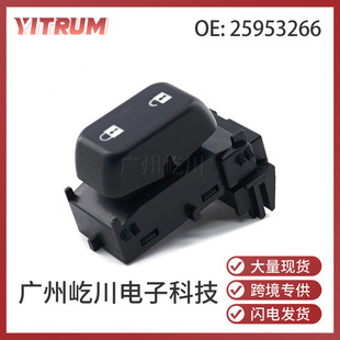 25953266适用于别克雪佛兰凯迪拉克汽车配件车门锁开关车门锁按钮-阿里巴巴