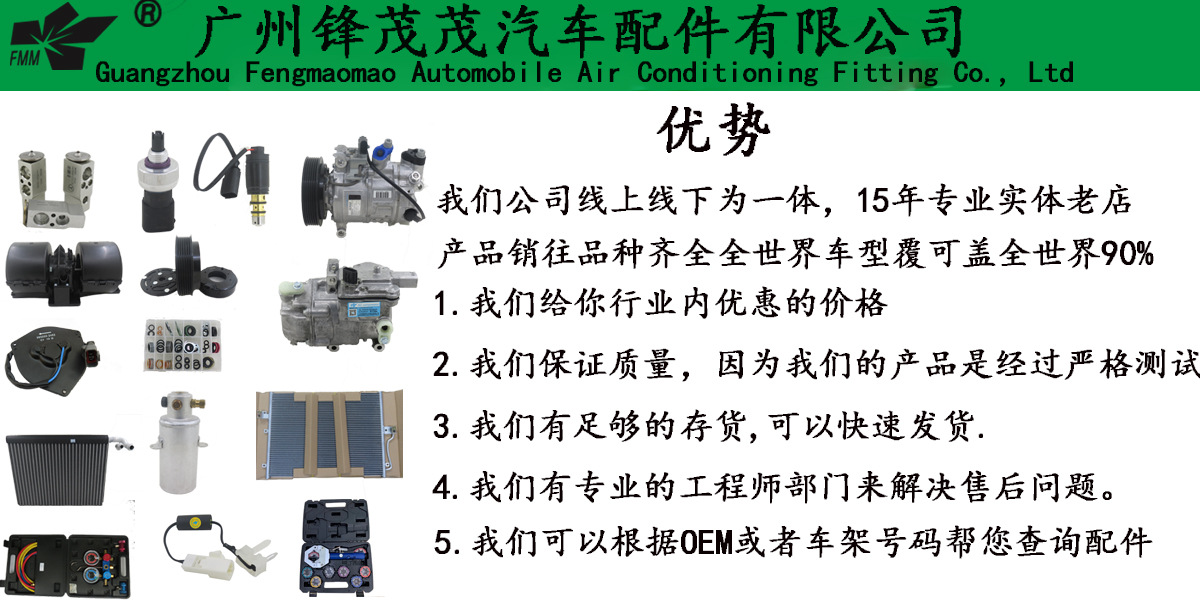 99657311103 99757391102 99657311102 911汽车空调压缩机冷凝器-阿里巴巴