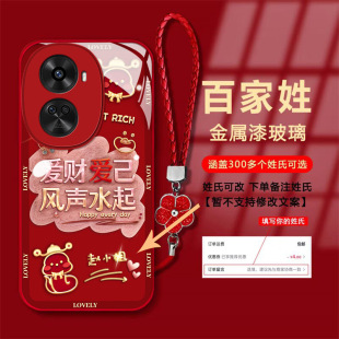 姓氏适用华为Nova11se手机壳蛇年玻璃Nova12se软边套BON-AL00挂绳-阿里巴巴