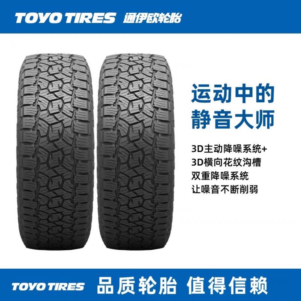 东洋轮胎TOYO通伊欧OPA3G 215/60R17 225/65R17 265/60/65/70R18-阿里巴巴