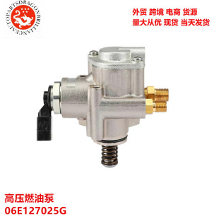 汽车高压燃油泵06E127025G 06E12702B 079127026AB 079127026C-阿里巴巴
