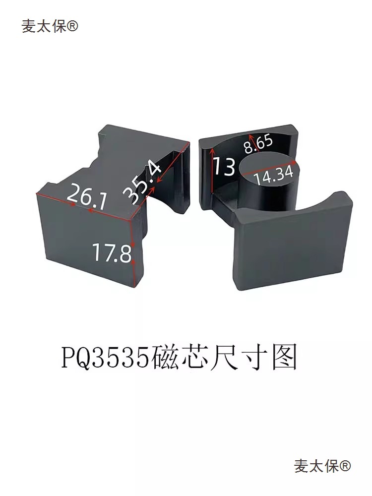 高频变压器磁芯骨架PQ3535立式6+6单槽双槽卧式7+7双槽8+8麦太保-阿里巴巴