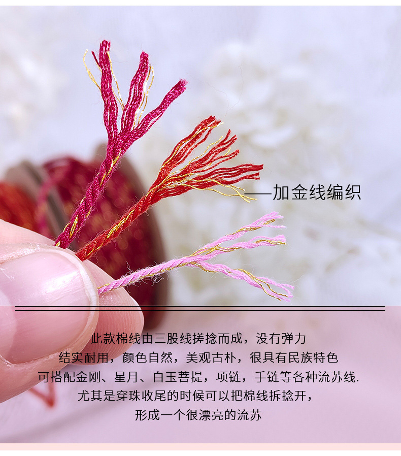 【连接2】手搓棉线加金编织线文玩绳流苏穿珠3号/4号/5号线-阿里巴巴