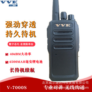 威科三通V-7000对讲机 vvk vk-510/v7000对讲机穿透力远距离通话-阿里巴巴