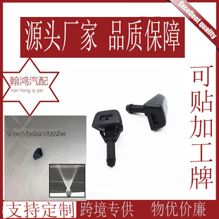 适用于沃尔沃雨刮汽车雨刮清洗喷水嘴喷水器30655605 7845009010-阿里巴巴
