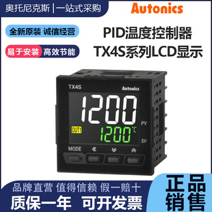 奥托尼克斯PID温控器TX4L TX4S-14R 24R 14S 14C A4S B4S LCD显示-阿里巴巴