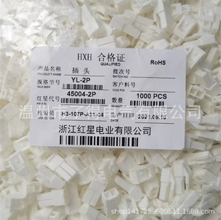 红星接插件 YL-2P YL条形连接器间距4.5MM HX45004-2P 1000只/包-阿里巴巴