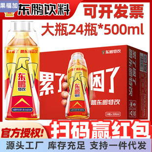 东鹏特饮官方旗舰店500ml*24瓶整箱功能性能量饮料东鹏冬鹏特饮-阿里巴巴