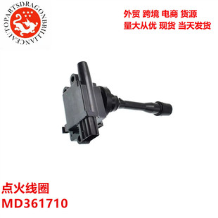 发动机点火线圈MD361710 MD325048 MD362907 MD362903 099700-048-阿里巴巴