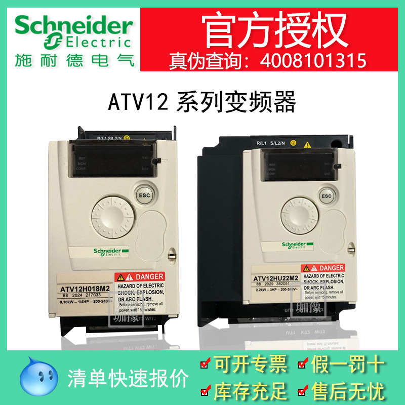 施耐德变频器ATV12H055M2 0.55KW单相220V ATV12小功率-阿里巴巴