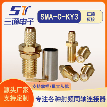 电子厂家直供SMA-C-KY3正/反接射频同轴连接器接RG58等电缆接插头-阿里巴巴