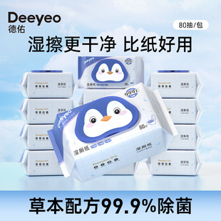 德佑婴儿湿厕纸家庭装清洁湿厕巾婴儿专用湿巾可冲散厕巾多规格-阿里巴巴