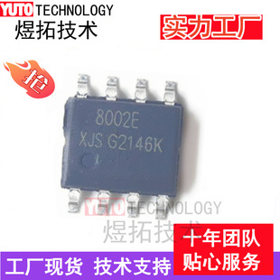 工厂直销FM8002E 8002E 5V 4.5W功放IC SOP8 功放芯片 技术支持-阿里巴巴