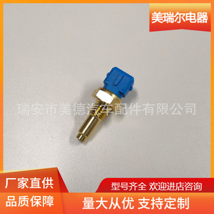 适用于菲亚特欧宝依维柯标致60806379水温传感器46477022 7547977-阿里巴巴