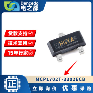 同步升压DC/DC变换器 MCP1702T-3302E/CB ME2188 3.3V 丝印W2SC S-阿里巴巴