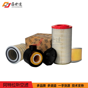 阿特拉斯空气过滤器空压机配件滤清器螺杆机保养包安全精密空滤芯-阿里巴巴