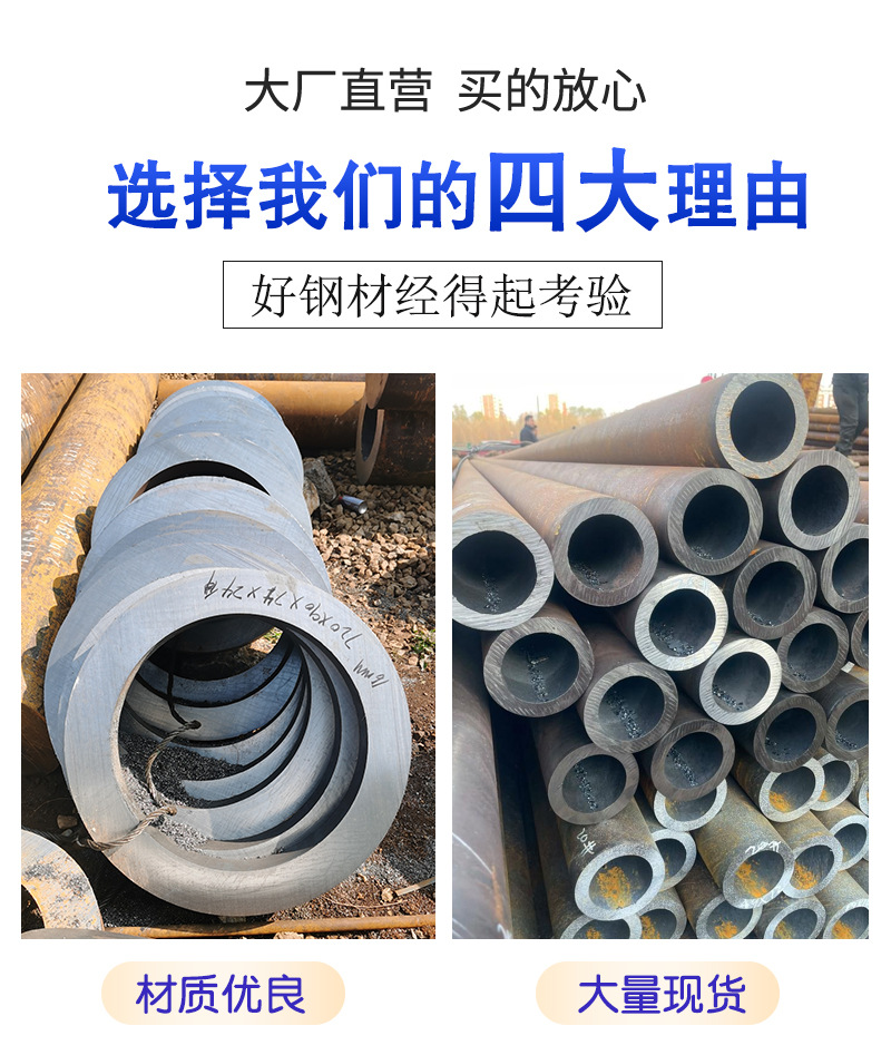 20#45#304316 42Crmo 40CrMo Q345bcde大口径厚壁无缝钢管厂家-阿里巴巴