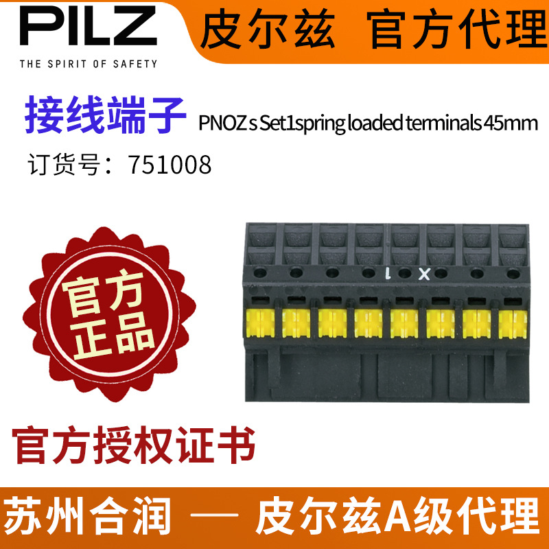 terminals继电器-terminals继电器批发、促销价格、产地货源 - 阿里巴巴