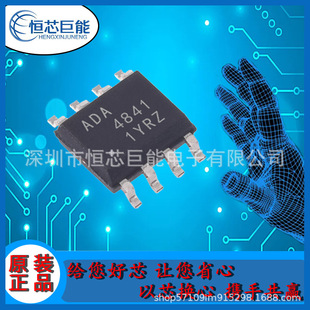 现货库存 ADA4841-1YRZ ADA4841-1 封装SOP-8 输出运算放大器芯片-阿里巴巴