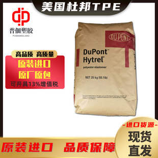 TPE美国杜邦MULTIFLEX TES A7013 GTA1 TRANS热塑性弹性体塑料-阿里巴巴