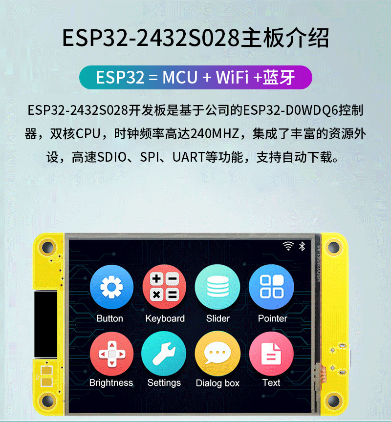 ESP32-2432S028开发板4.3寸LCD智能显示屏8/16M PSRAM WiFi蓝牙-阿里巴巴