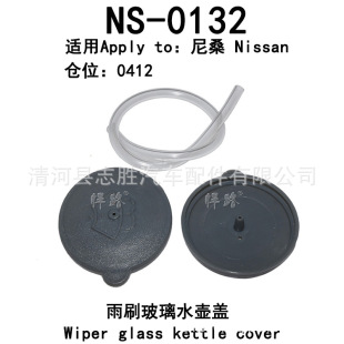 适用于英菲尼迪ESQ M25M35 M37水壶盖子配件喷水壶雨壶盖水箱盖-阿里巴巴