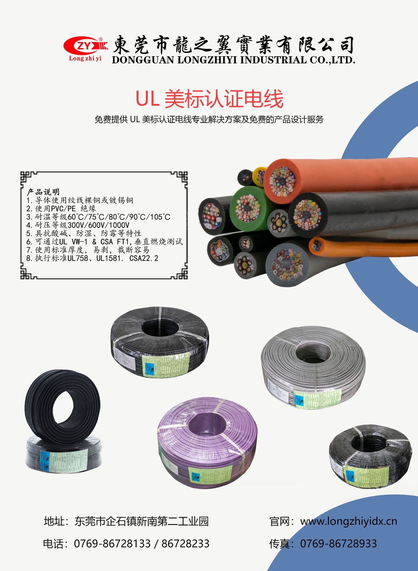 美标UL2517 20AWG*19C 耐电压300V 耐温105度 PVC护套线-阿里巴巴