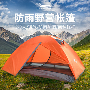 Desert Fox camping double double tent field camping-阿里巴巴