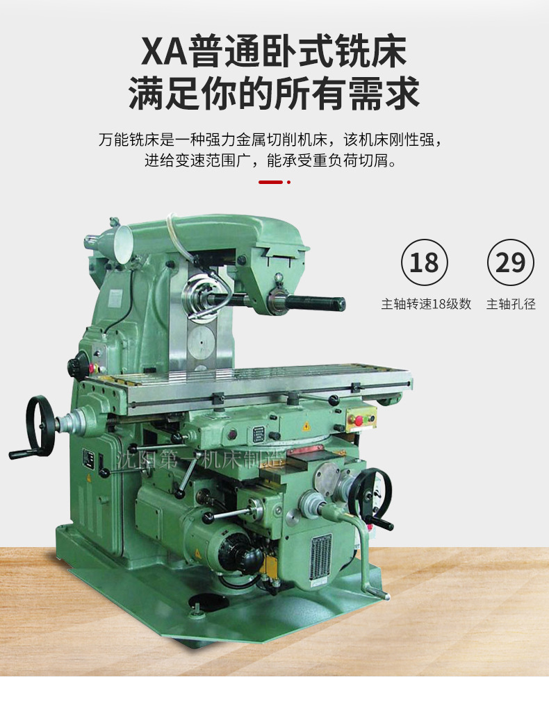 沈阳机床6132卧式升降台铣床 重切削x62万能铣床 x6132卧式铣床-阿里巴巴