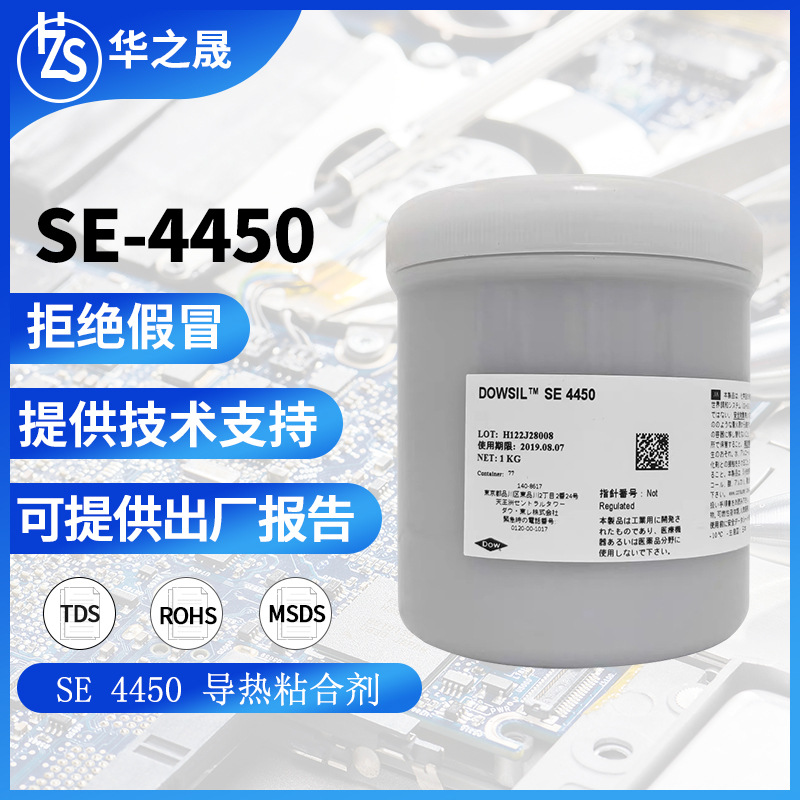 正品DOWSIL陶熙道康宁SE4450 高导热硅胶 绝缘硅胶 散热弹性胶1KG-阿里巴巴