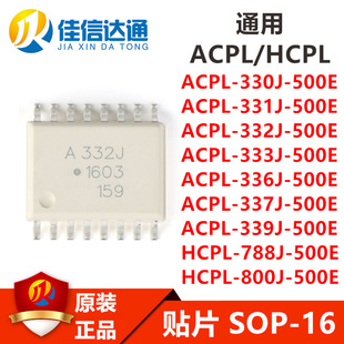 ACPL-330J-500E ACPL-331J-500E ACPL-332J-500E ACPL-333J-500E-阿里巴巴