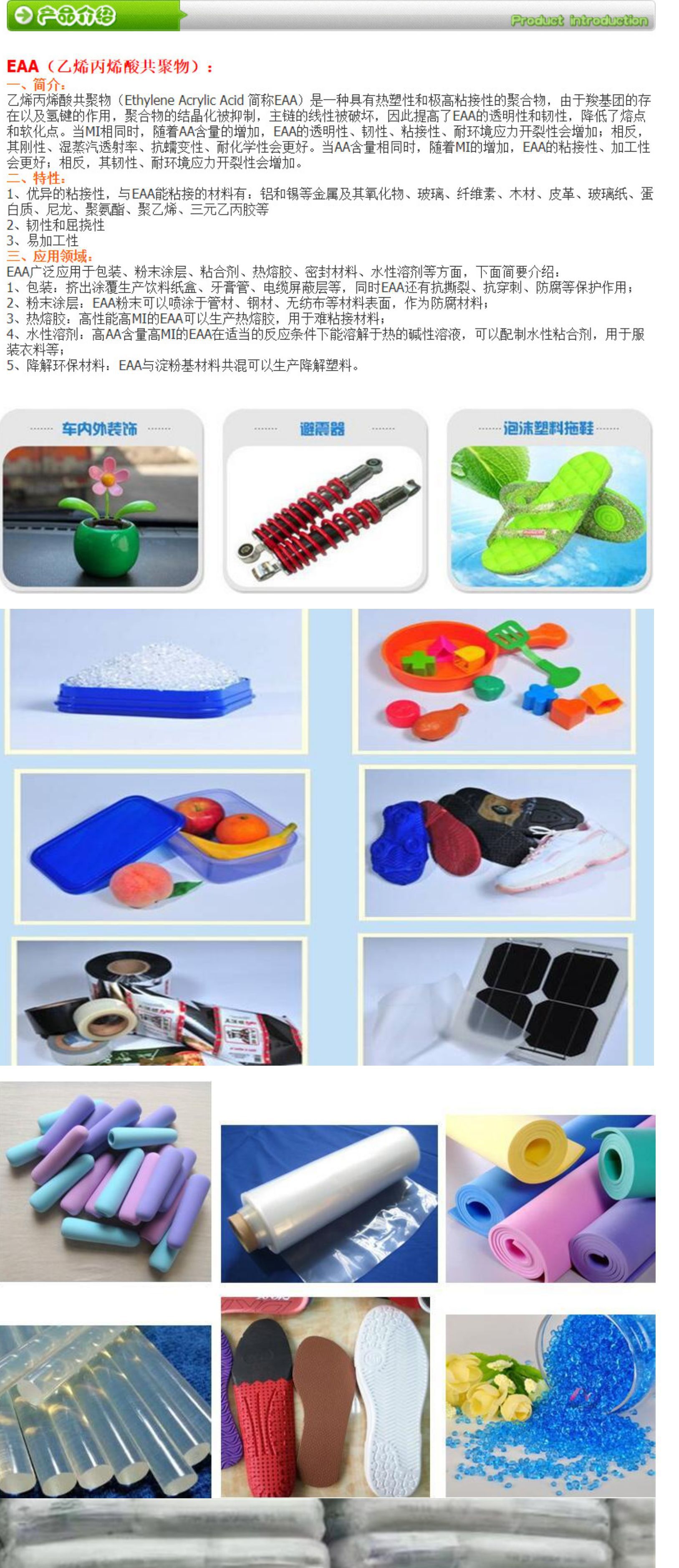 EAA美国陶氏5980I热熔胶 高透明 高溶脂粘接力强 挤出级涂覆级EAA-阿里巴巴
