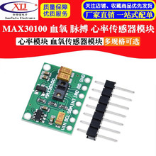 max30100 心率传感器-max30100 心率传感器批发、促销价格、产地货源 - 阿里巴巴