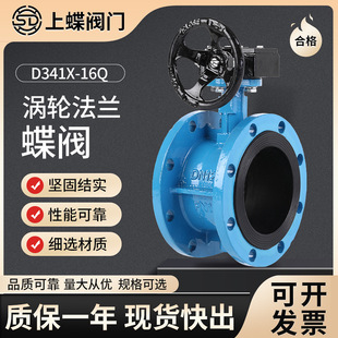 D341X-10/16Q涡轮法兰蝶阀手柄球磨不锈钢阀板阀门DN100 200 300-阿里巴巴