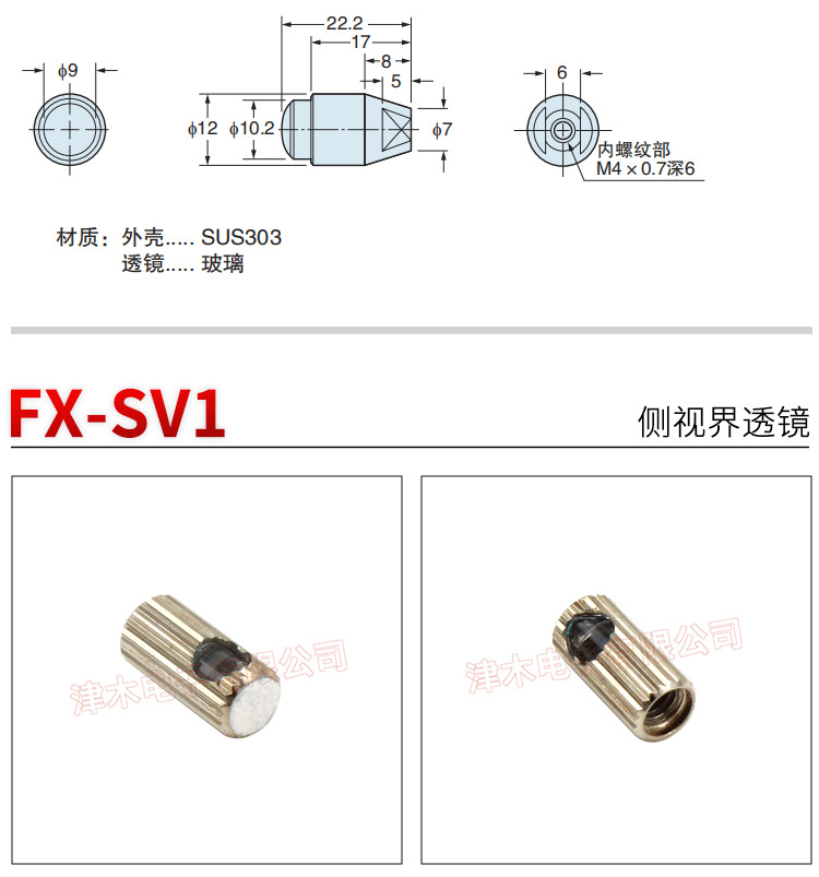 原装FX-LE1/LE2/SV1/MR1/2/3/5/6/7/8/光纤传感器聚焦镜头M4-阿里巴巴