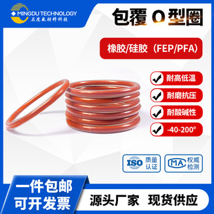 耐高低温四氟包覆圈O-RING石油天然气用可替代派克Parker FF582-阿里巴巴