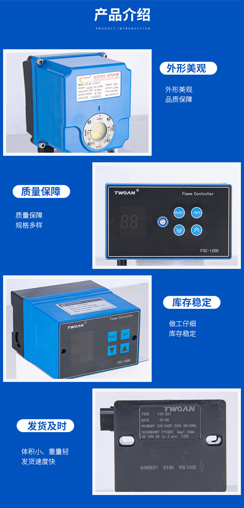TWOAN 火焰控制器 可调式点火器燃烧机点火控制器-阿里巴巴