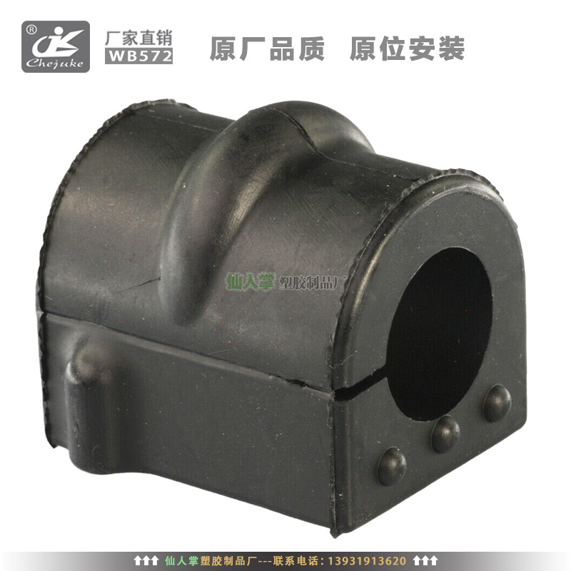 0350138 90538865适用于欧宝前稳定平衡杆衬套开口胶350138-阿里巴巴