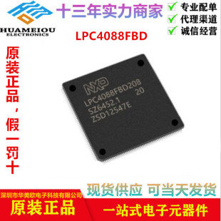 LPC4088FBD封装LQFP208 ARM微控制器MCU芯片IC电子元器件原装现货-阿里巴巴