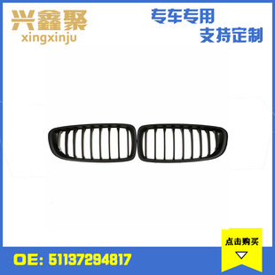 前杠保险杠适用于宝马4系前脸进气中网格栅汽车配件51137294817-阿里巴巴