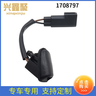 适用于福特 雨刮机盖喷水嘴前挡风玻璃清洗喷嘴 (带加热) 1708797-阿里巴巴