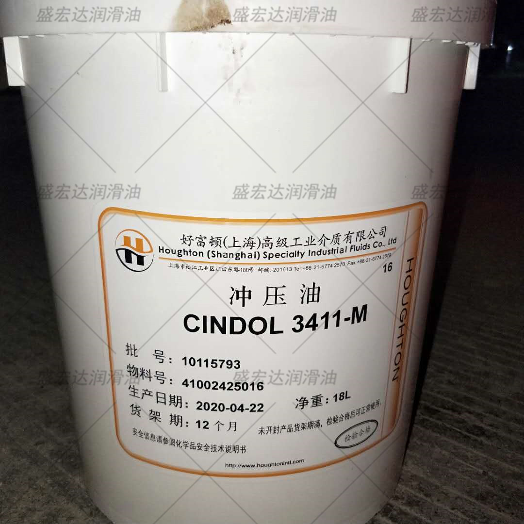 奎克好富顿HOUGHTON CINDOL 3411-M S H铝制品冲压油拉伸油成型油-阿里巴巴