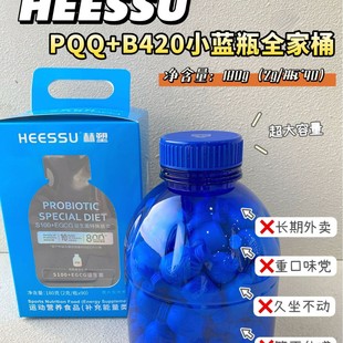 赫塑PQQ+B420益生菌-阿里巴巴