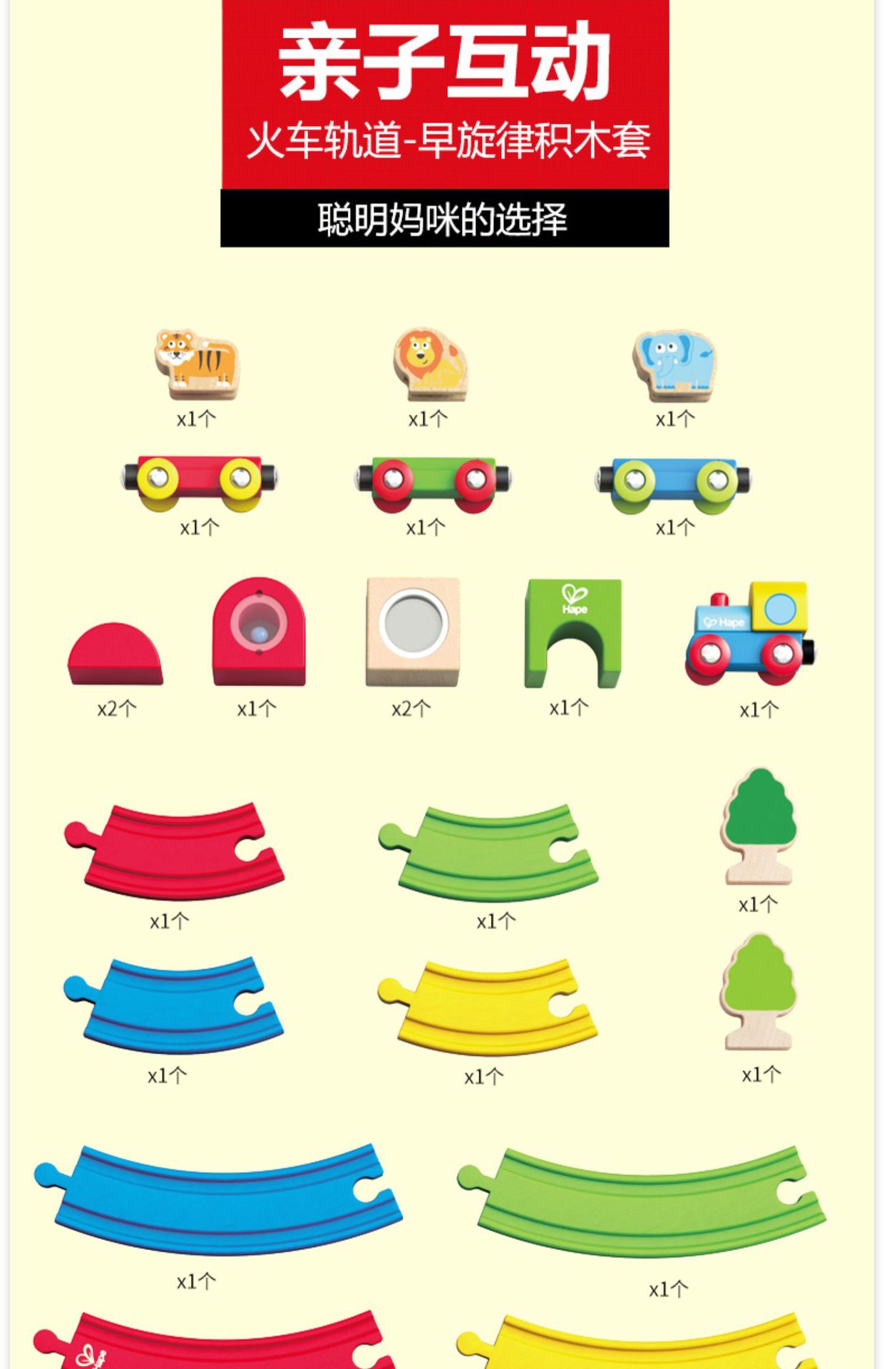Hape火车轨道早旋律积木套3岁儿童益智玩具宝宝男木质拼搭E3826-阿里巴巴