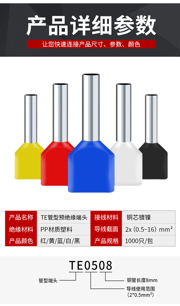 TE0508铜鼻子管型接线端子双线绝缘阻燃冷压端子双管并线接线端子-阿里巴巴